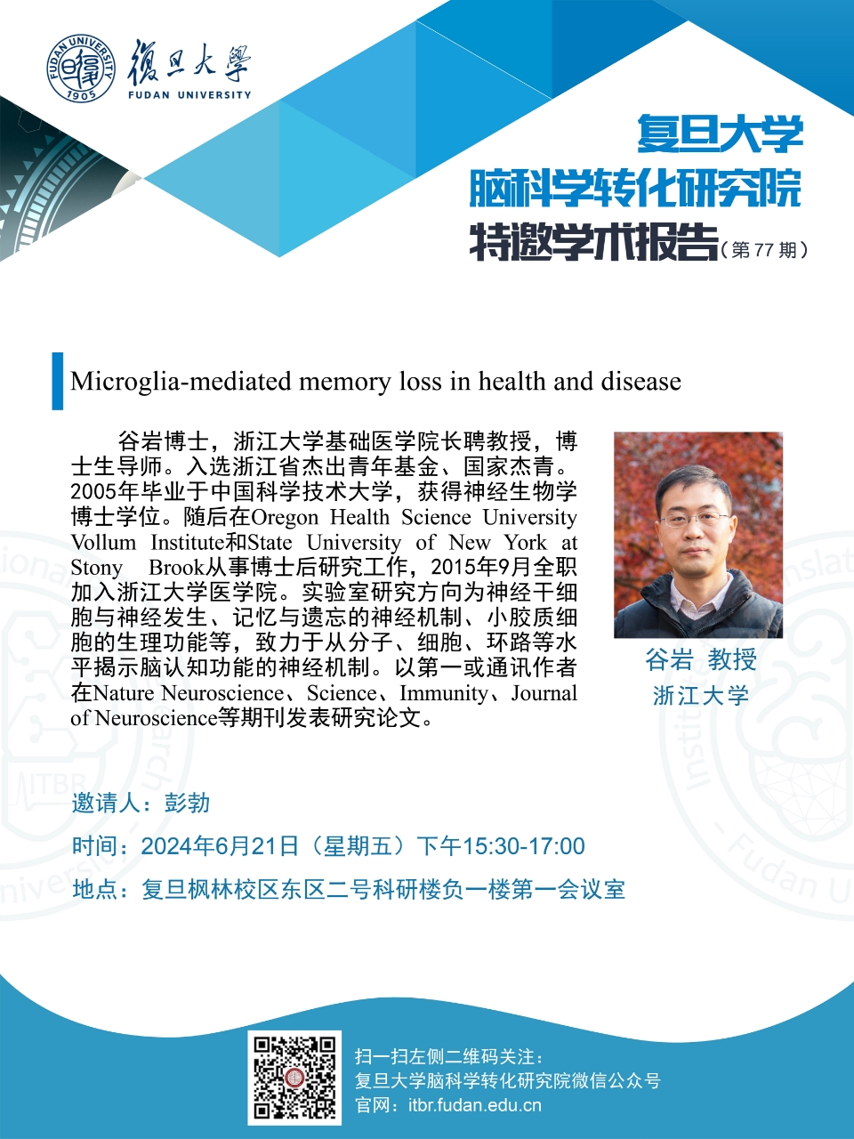 Academic Activities 83 - UDA-seq: universal droplet microfluidics-based combinatorial indexing ...